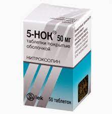 5-нок 50мг №50 шахмал Sandoz | City Pharm