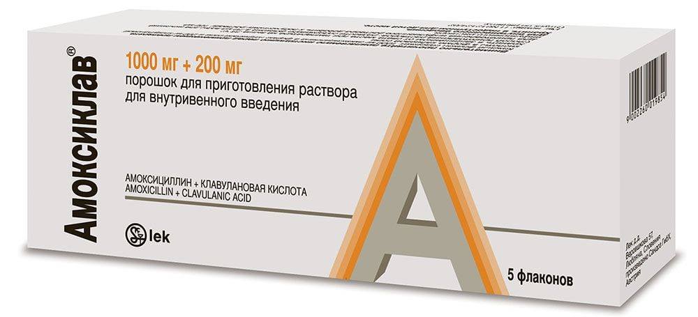 Амоксиклав 1.2гр №5 тарилгын уусмал бэлтгэх нунтаг Sandoz | City Pharm