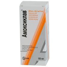 Амоксиклав сироп 312.5мг/5мл 100мл хөвмөл нунтаг Sandoz | City Pharm