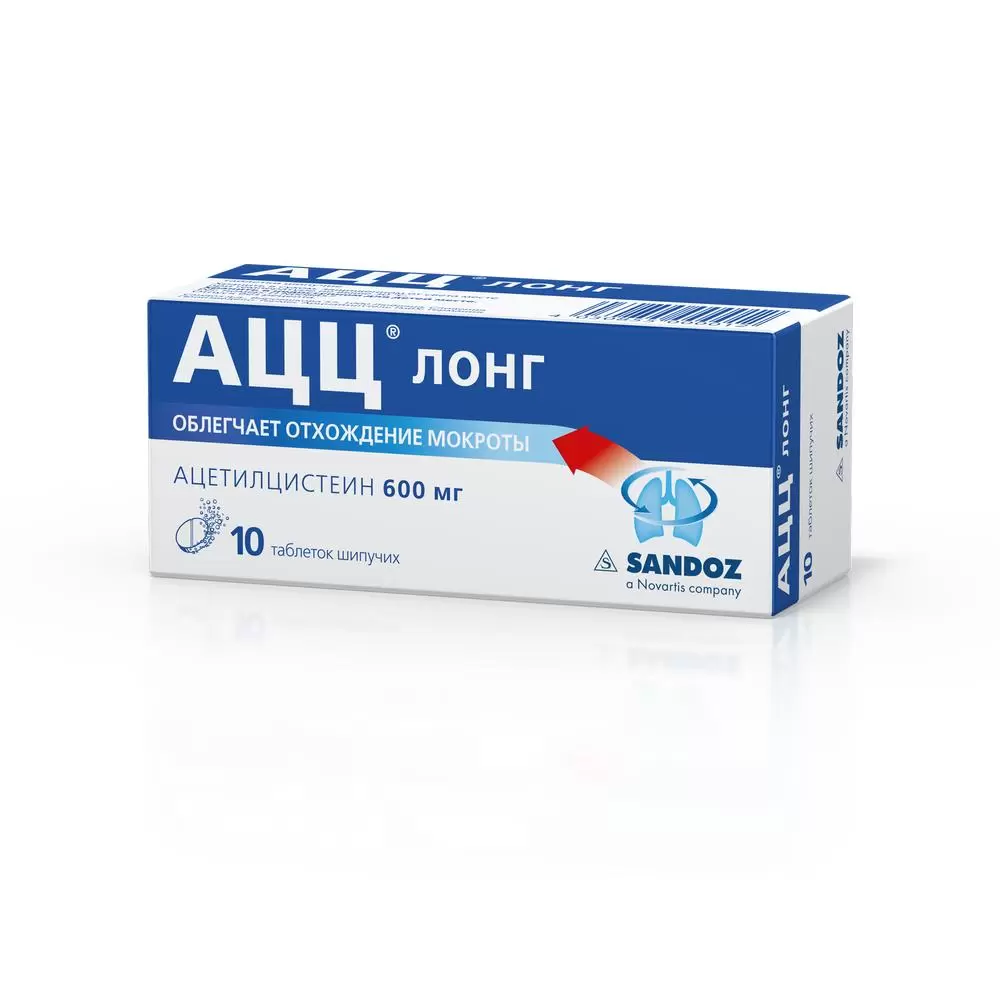 АЦЦ 600мг №10 уусдаг шахмал Sandoz | City Pharm