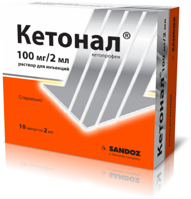 Кетонал 100мг/2мл №10 тарилгын уусмал Sandoz | City Pharm