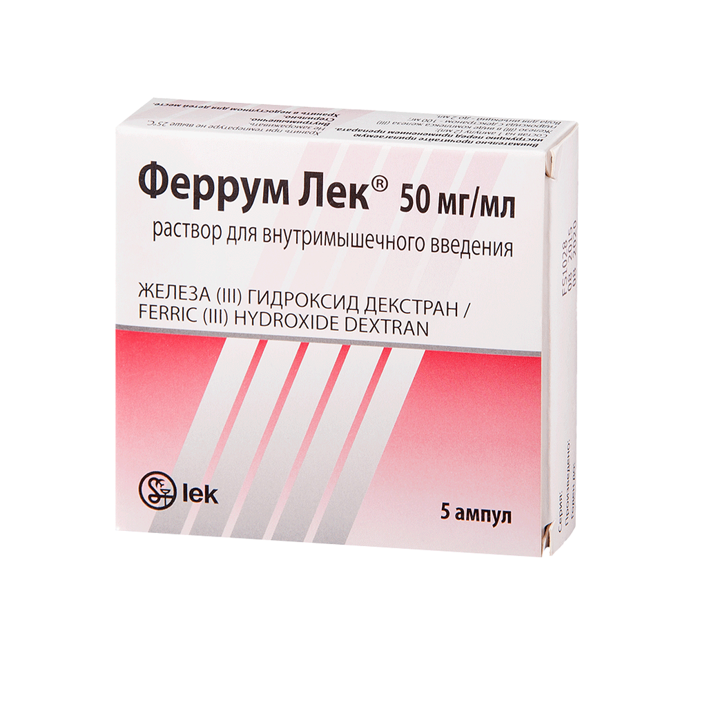 Феррум лек 100мг/2мл №5 тарилгын уусмал Sandoz | City Pharm